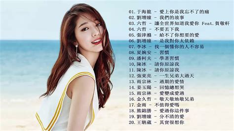 2018最伤感歌曲 唱哭了多少为爱付出的了 best sad love songs 500首 愛情流淚 2018最火的伤感歌曲 YouTube