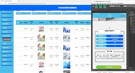基于springbootvueuniapp微信小程序实验室预约管理平台详细设计和实现vue预约功能设计思路 Csdn博客
