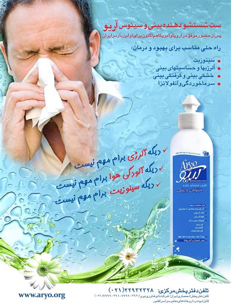 کلینیک آلرژی ارومیه دکتر پیمان امینی، متخصص آلرژی و ایمونولوژی بالینی
