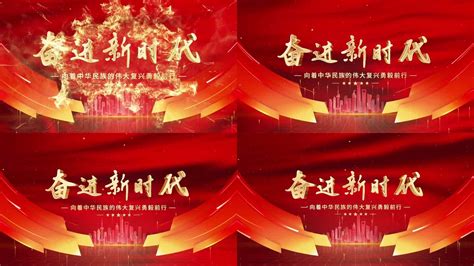 红色党政党建片头ae模板ae模板下载