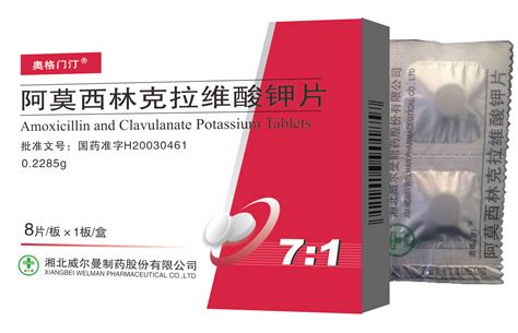 阿莫西林克拉维酸钾片 湘北威尔曼制药股份有限公司