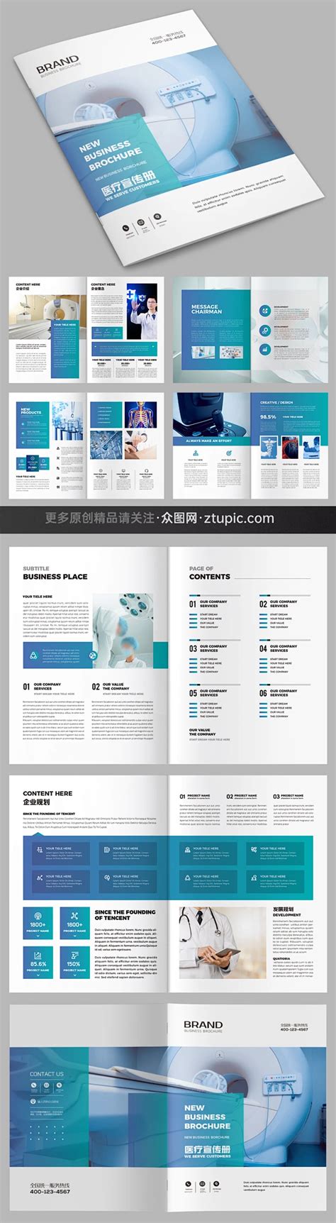 医疗设备宣传册设计模板 花瓣网