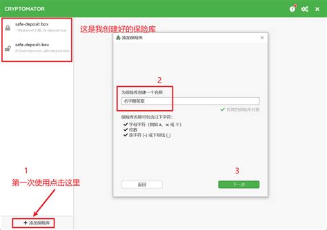 Cryptomator