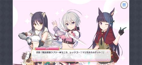 新活動魔法提督ラブリーモニカ レッツゴーマジカルカルテット開催予定 超異域公主連結Re Dive 哈啦板 巴哈姆特