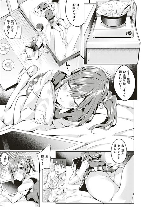 Comic Exe 18 Page 162 Nhentai Hentai Doujinshi And Manga