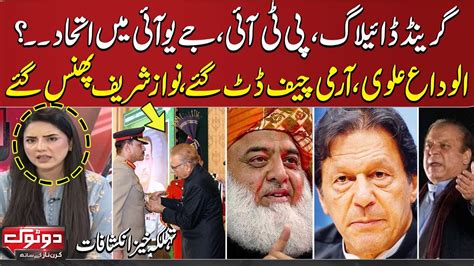 Do Tok With Kiran Naz Full Program Big Reveals 28 October 2023