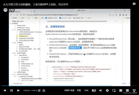 Wpf上位机1——基本介绍、生成画板、wpf控件wpf 画板 Csdn博客