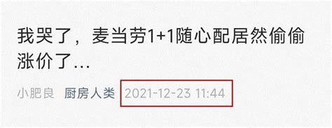拿什么拯救你 我的麦当劳“穷鬼”套餐百家争鸣游民星空