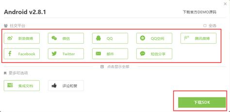 Android Sharesdk Qq Wildma