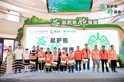 全民公益科普活动正式启动益起护佑肺健康 益丰大药房连锁股份有限公司