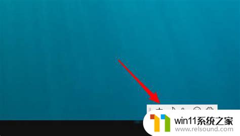 Win10输入法工具栏 Win11系统之家