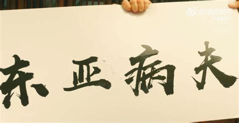 海南警方禁毒短剧：别让东亚病夫招牌被毒品拼回来！ 腾讯新闻