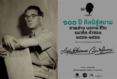 ฉลองครบ 100 ปี การมาถึงสยามของศาสตราจารย์ศิลป์ พีระศรี ผ่านนิทรรศการทรงคุณค่าหาชมยาก