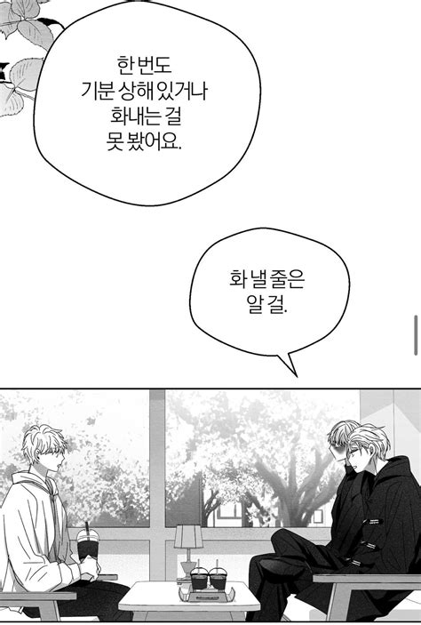 투디갤 웹툰 썸머 입체적인 캐릭터 연출 너무 잘함