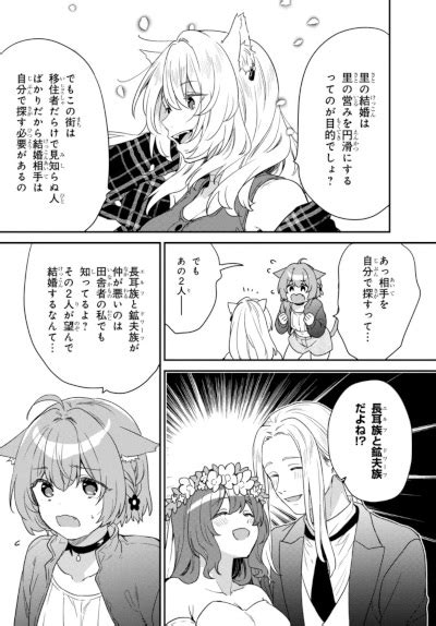 Kusetsuyo Ishuzoku De Gyōretsu Ga Dekiru Kekkon Sōdansho Manga