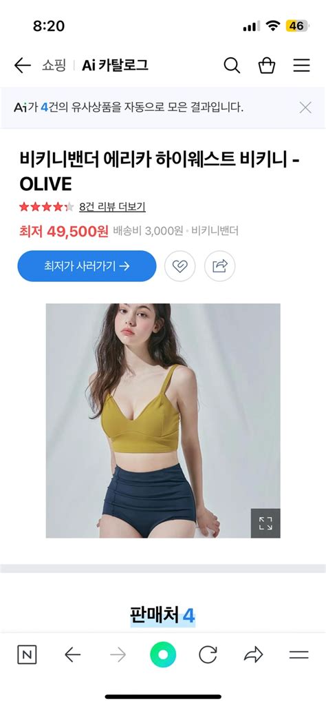 비키니밴더 하이웨스트 비키니 S 당근 중고거래