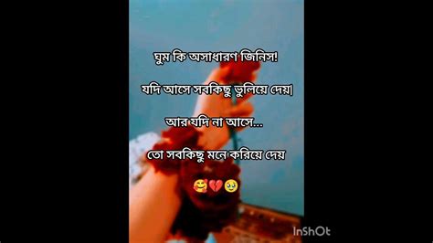 ঘুম কি অসাধারণ জিনিস 🥰youtubeshorts Shortvideo Shorts Youtube