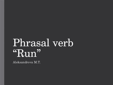 Презентация на тему Фразовый глагол Run