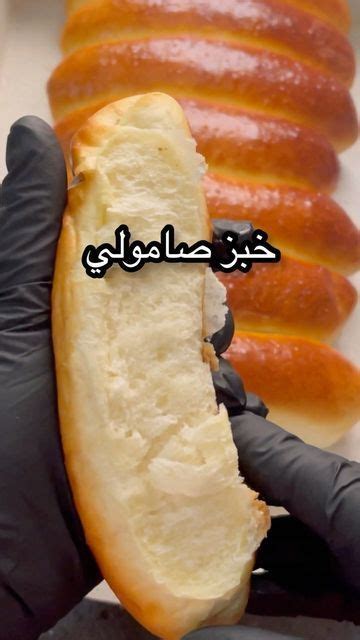 ‎🌷 نهلاء سليمان 🌷‎ On Instagram‎ خبز صامولي العودةللمدارس Nahoola