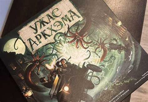 Ужас аркхэма 3 редакция Москва | Игровые приставки, игры, программы ...