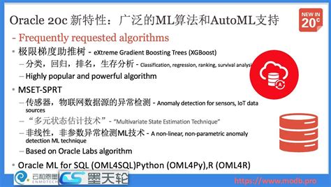 Oracle Database 20c 十大新特性一览 New Features Oracle Life Mogdb 成为国产数据