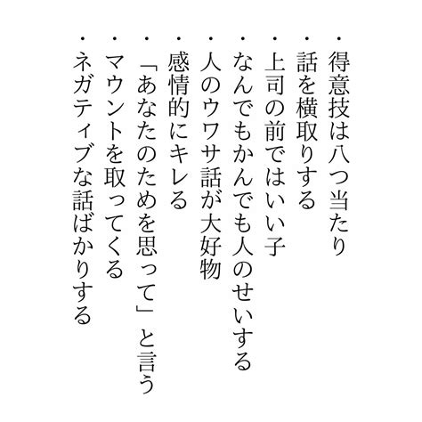 けけ ストレスフリーな働き方 On Twitter Rt Kattsun0629 今すぐ離れるべき人の特徴はこれです。逆に大切にし