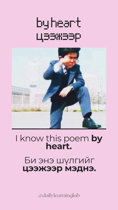 Хэрэгтэй Англи хэллэгүүд 🔎📖 англихэл Youtube