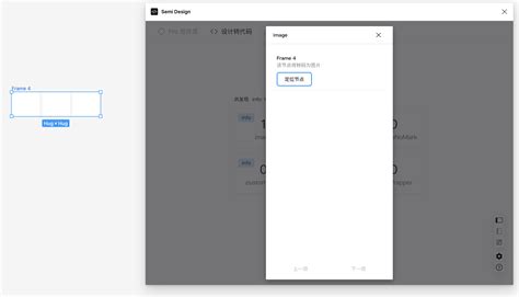 设计稿检查 Semi Design