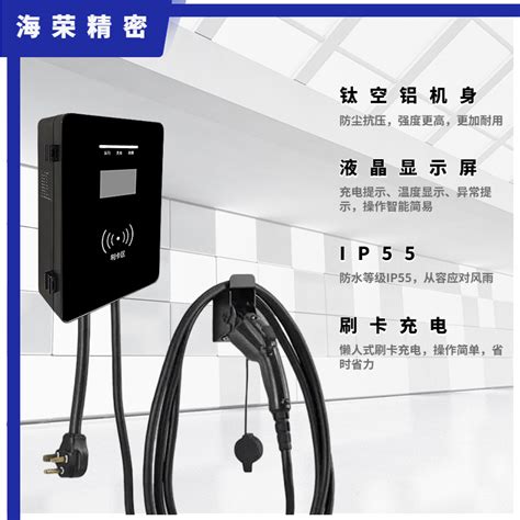 刷卡7KW家用充电桩 铝合金充电桩机壳 江阴海荣精密科技有限公司