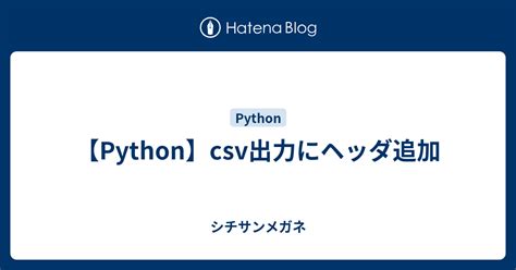 Pythoncsv