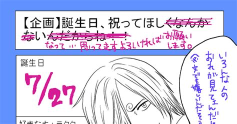 企画】誕生日、祝ってほしくなんかないんだからね 【企画】誕生日、祝ってほしくなんかないんだからね ミヤのイラスト Pixiv