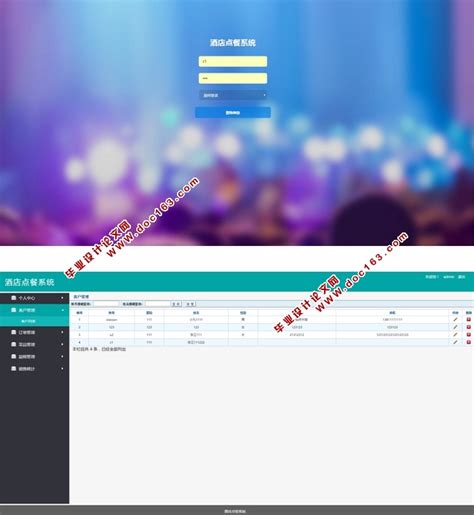 基于安卓Android酒店点餐系统APP的设计与实现 MySQL 含录像 JAVA 毕业设计论文网