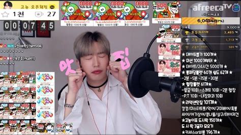 8월의 시작이 행복하다mvp 맛집이 즐찾1천명 뮤열혈고마워♥ 웃음1위 아프리카tv Vod