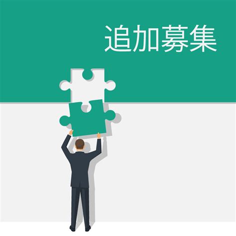 昼間課程第72期生 追加募集について 埼玉県理容美容専門学校