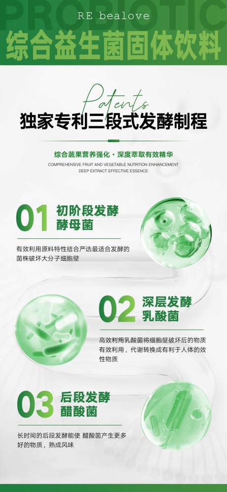 肠道菌群psd广告设计素材海报模板免费下载 享设计