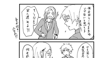 あ 朝菊学パロまとめ ムキムキになりたい塩のマンガ Pixiv