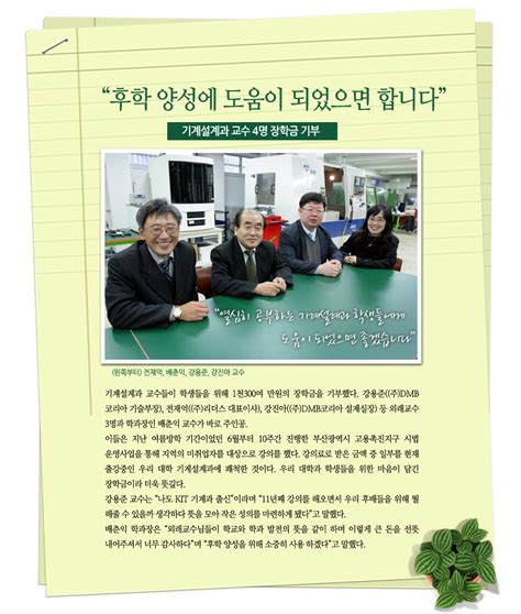 Kit News 웹진 24호 경남정보대학교