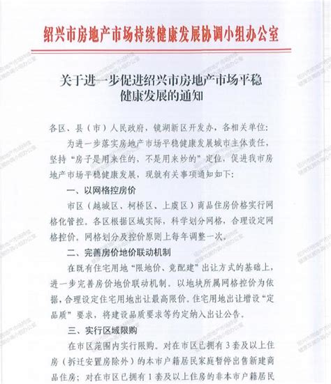 楼市调控加码！浙江又一地出手了澎湃号·媒体澎湃新闻 The Paper