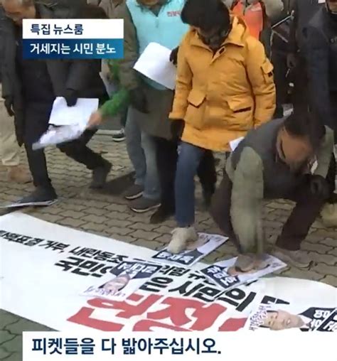 탄핵표결 불참 분노 국힘 의원 집·사무실에 흉기·근조화환·계란투척