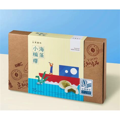 【鹹麻糬】 每天出貨🚚 鹹麻糬 綠島麻吉 鹹麻吉 海苔麻吉 海藻麻糬 阿美麻糬 台東名產 蝦皮購物