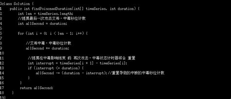 Leetcode 495 提莫攻击