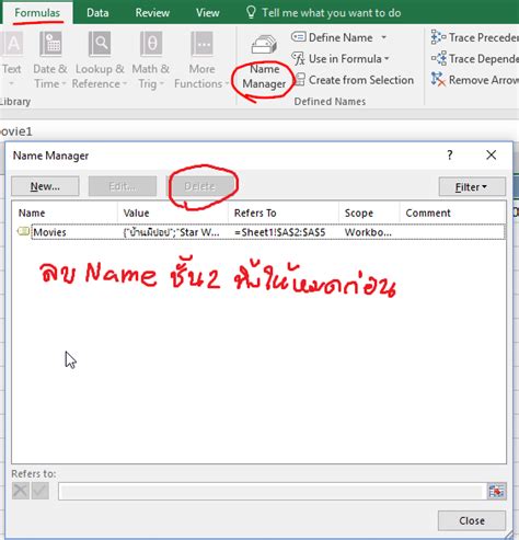 เจาะลึกทุกแง่มุมการทำ Dropdown 2 ชั้น Ver ปรับปรุงใหม่ Thep Excel