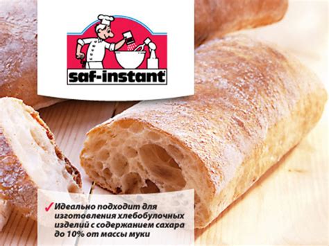 Дрожжи сухие хлебопекарные LESAFFRE инстантные SAF-instant Красная ...