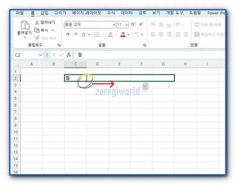 엑셀 기본 표 만들기 쉽고 깔끔한 시간표 타임테이블 작성방법 네이버 블로그
