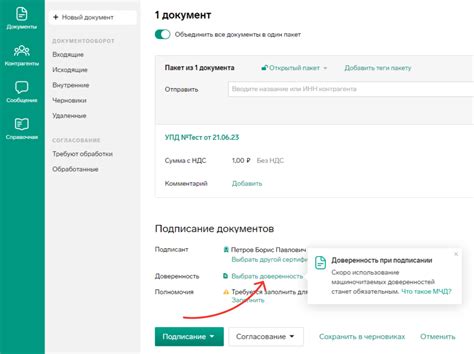 Как подписать и отправить документы с МЧД в Диадоке — инструкции Контур Диадок