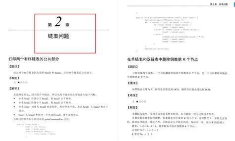 出自算法之神“左程云”的这本《算法面试指南》被leetcode官推，秀我一脸~左程云什么水平司腾的博客 Csdn博客