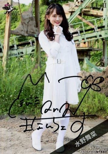 駿河屋 ラストアイドル水野舞菜直筆サイン入り・全身ラストアイドルファミリー 7thシングルランダム生写真＜衣装ver＞（女性生写真）