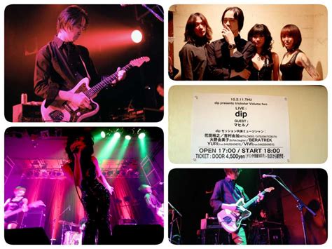 2010年2月11日 代官山 unit dip presents trickstar Volume two BERATREK web