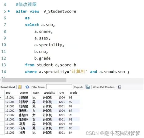 Mysql创建视图操作实验截图数据库视图实验截图 Csdn博客