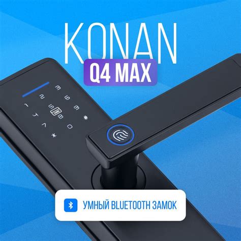 Умный электронный замок дверной Konan Q4 Max, смарт замок с кодом с ...